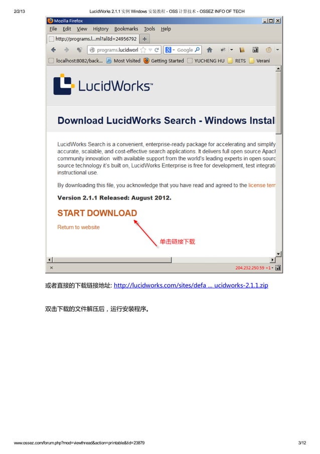 Lucid works 2.1.1 实例 windows 安装教程 | PDF