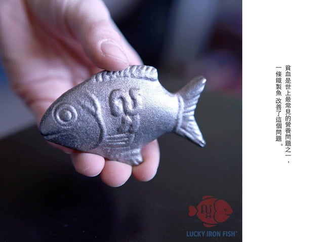 Lucky iron fish | PPT