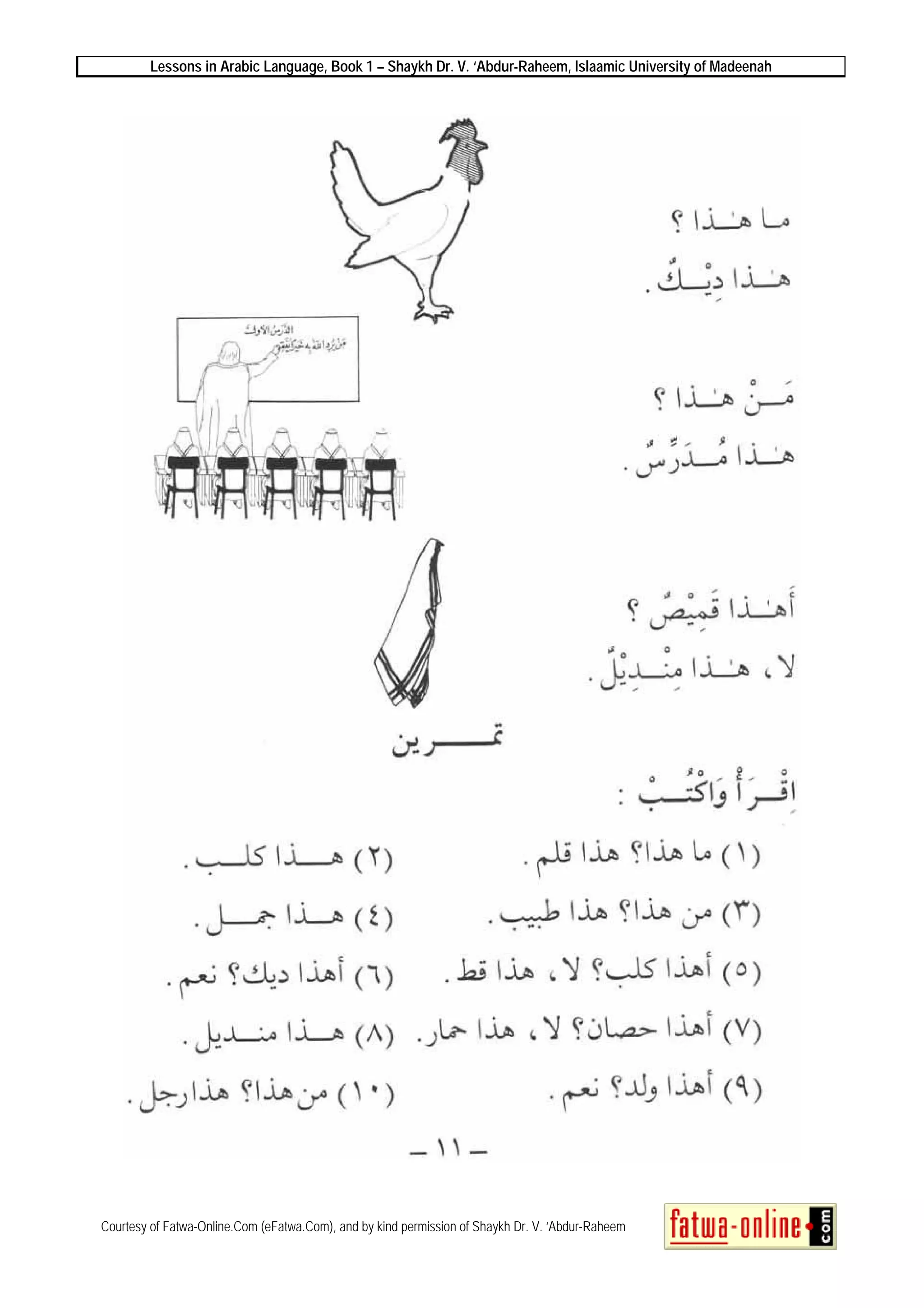 Lughat ul arabia1 | PDF