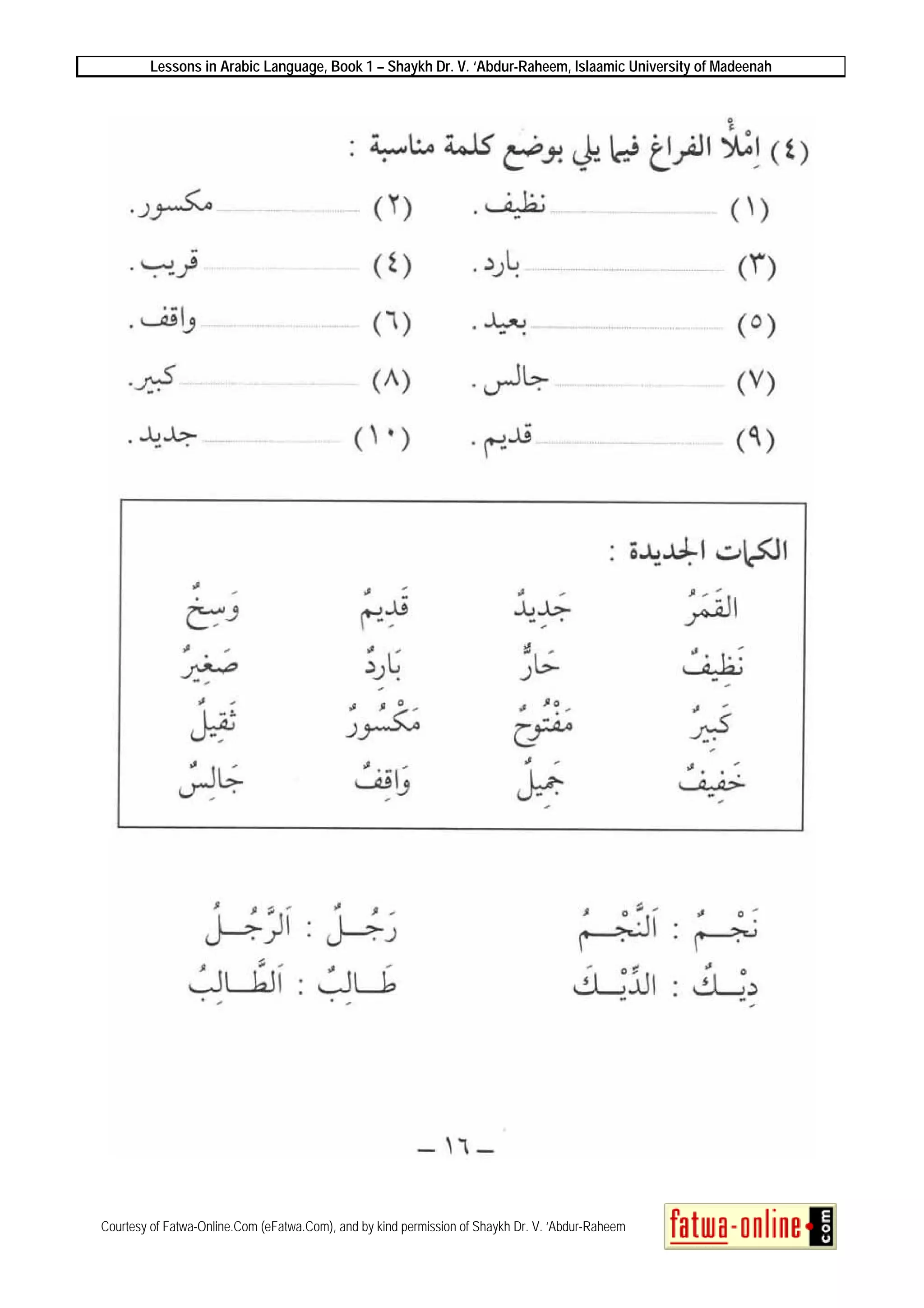 Lughat ul arabia1 | PDF