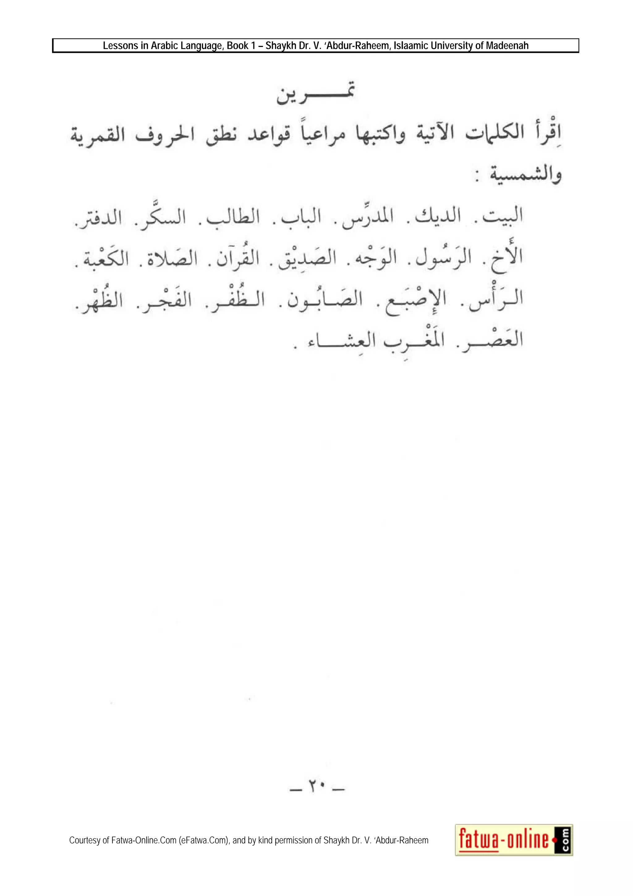 Lughat ul arabia1 | PDF