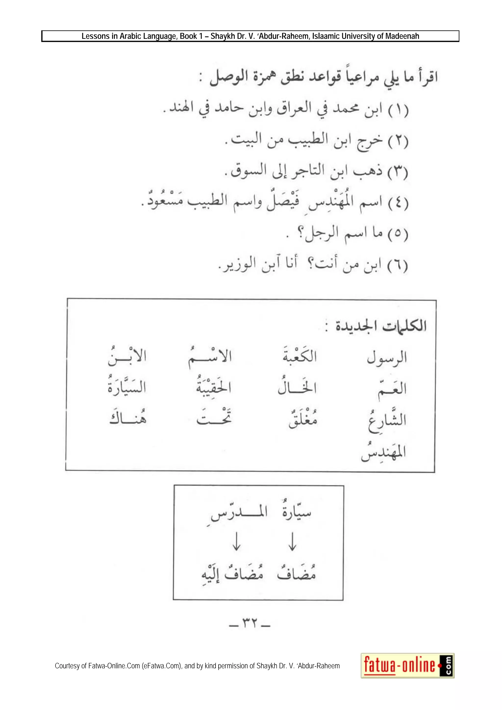 Lughat ul arabia1 | PDF