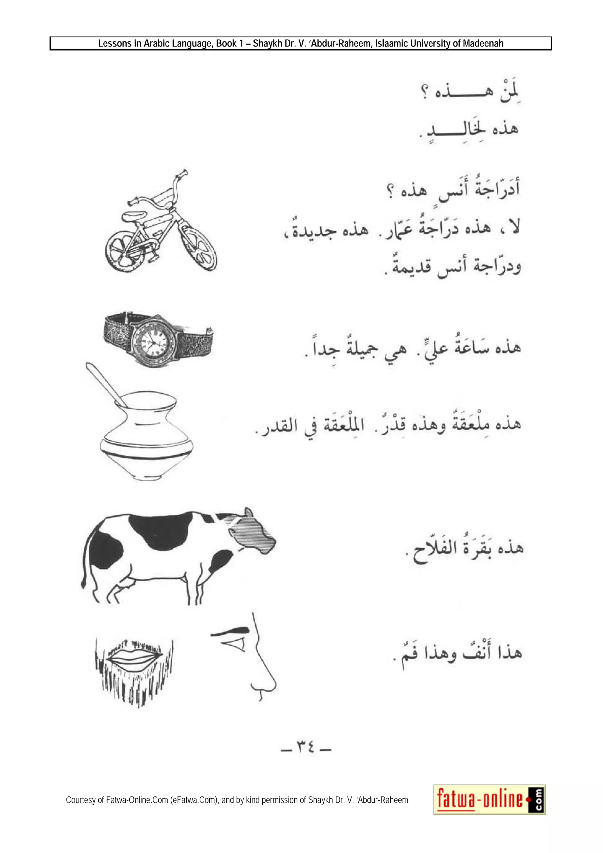 Lughat ul arabia1 | PDF