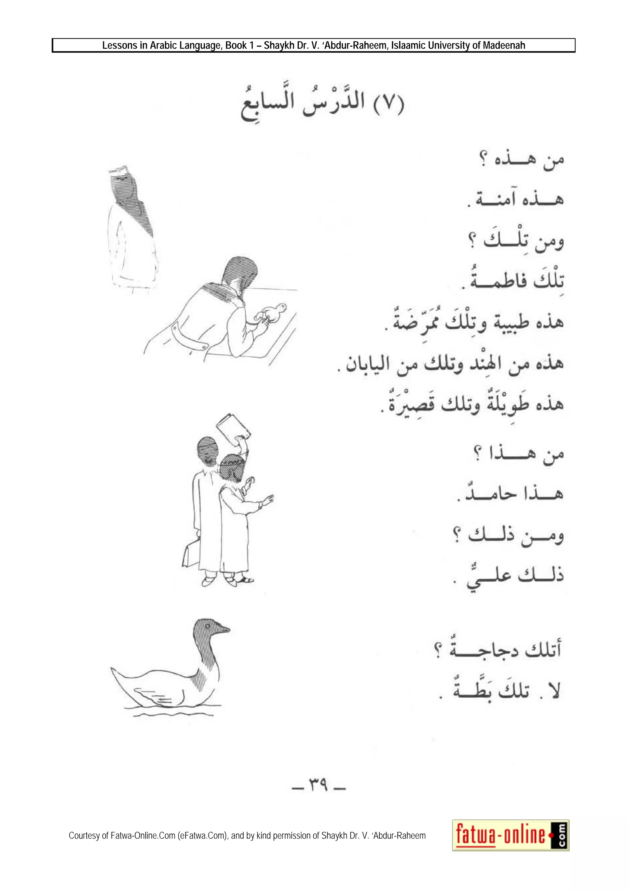 Lughat ul arabia1 | PDF