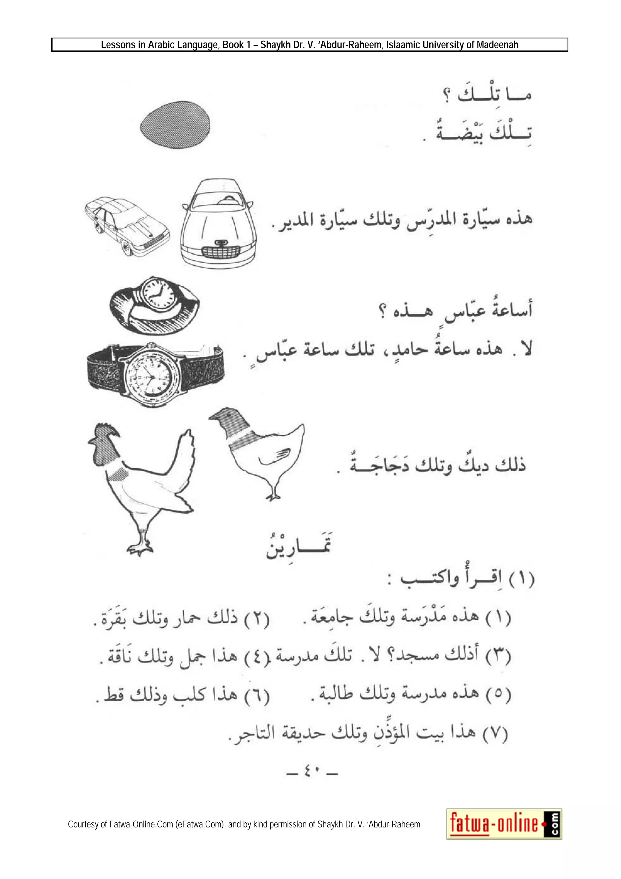 Lughat ul arabia1 | PDF