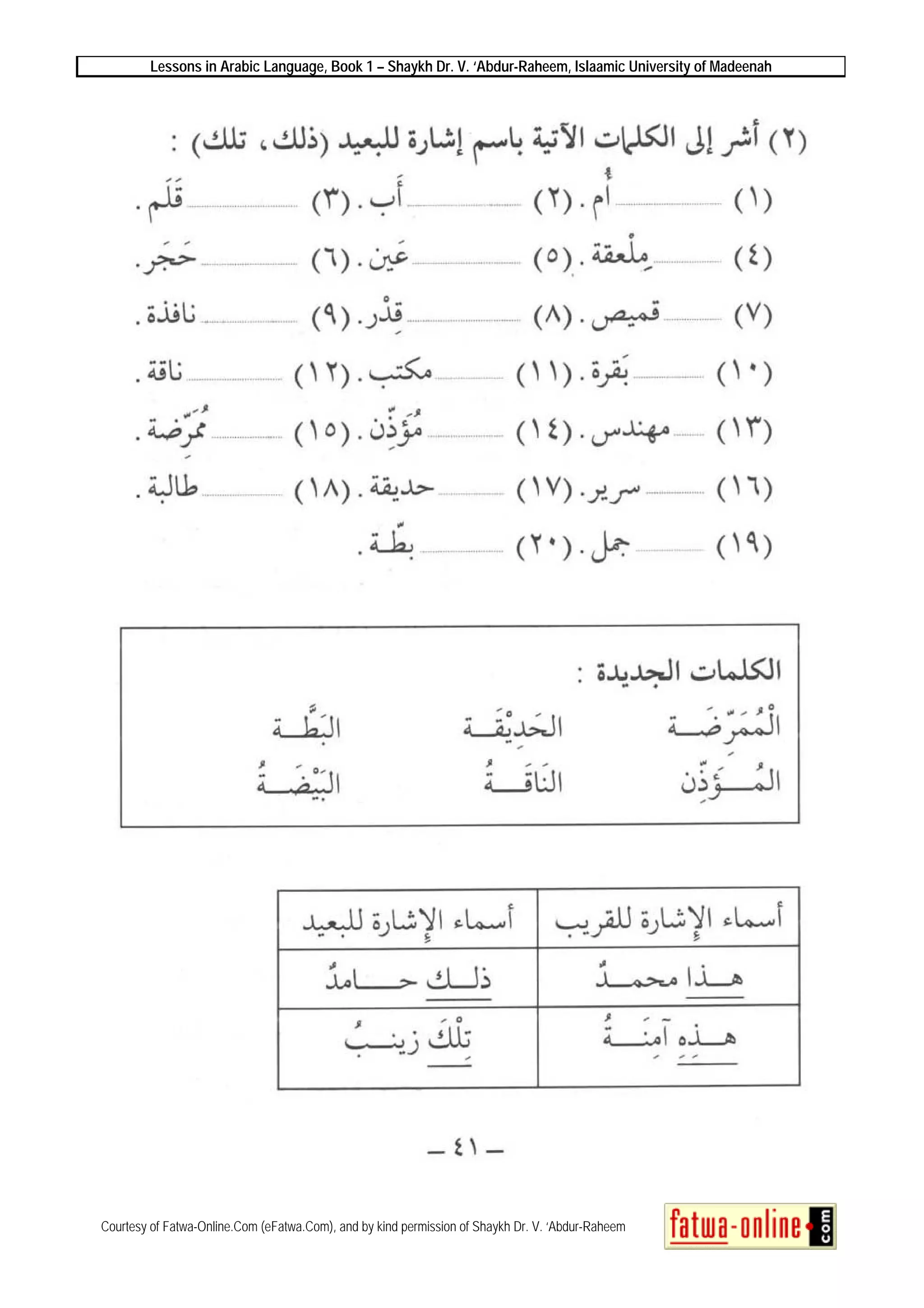 Lughat ul arabia1 | PDF