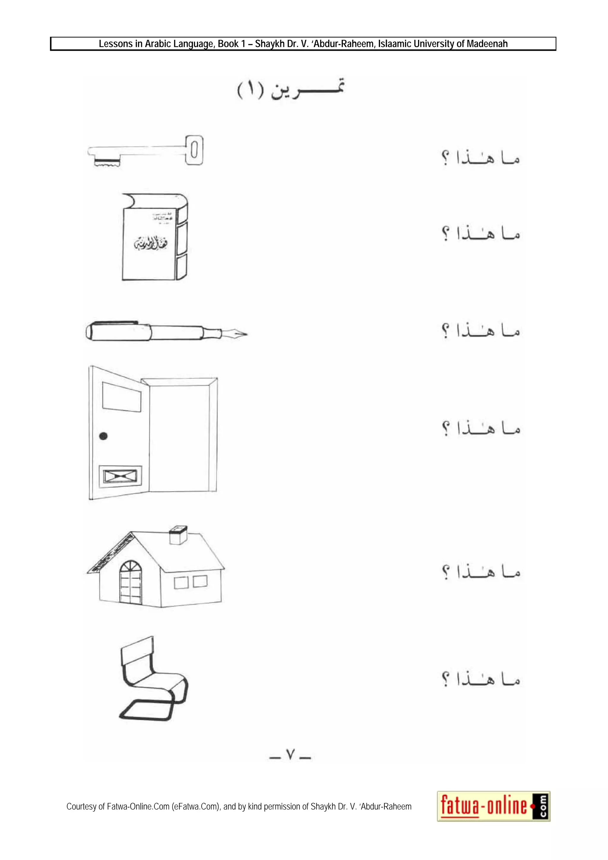 Lughat ul arabia1 | PDF