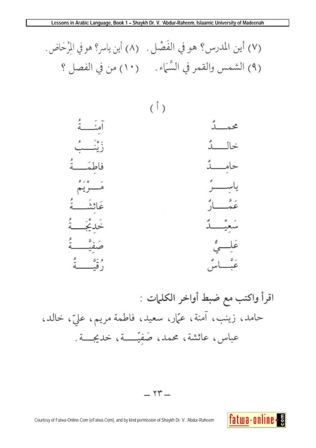 Lughat ul arabia1 | PDF