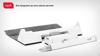 Презентация "Luidia ebeam equal" | PPT