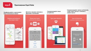 Презентация "Luidia ebeam equal" | PPT