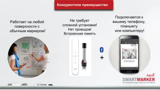 Презентация "Luidia ebeam equal" | PPT