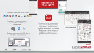 Презентация "Luidia ebeam equal" | PPT