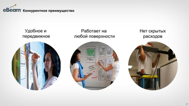 Презентация "Luidia ebeam equal" | PPT