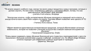 Презентация "Luidia ebeam equal" | PPT