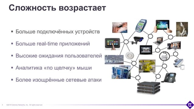 Extreme Management Center XMC | PPTX