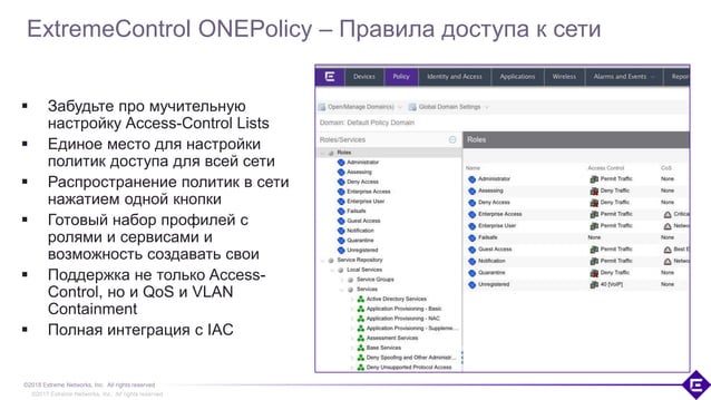 Extreme Management Center XMC | PPTX