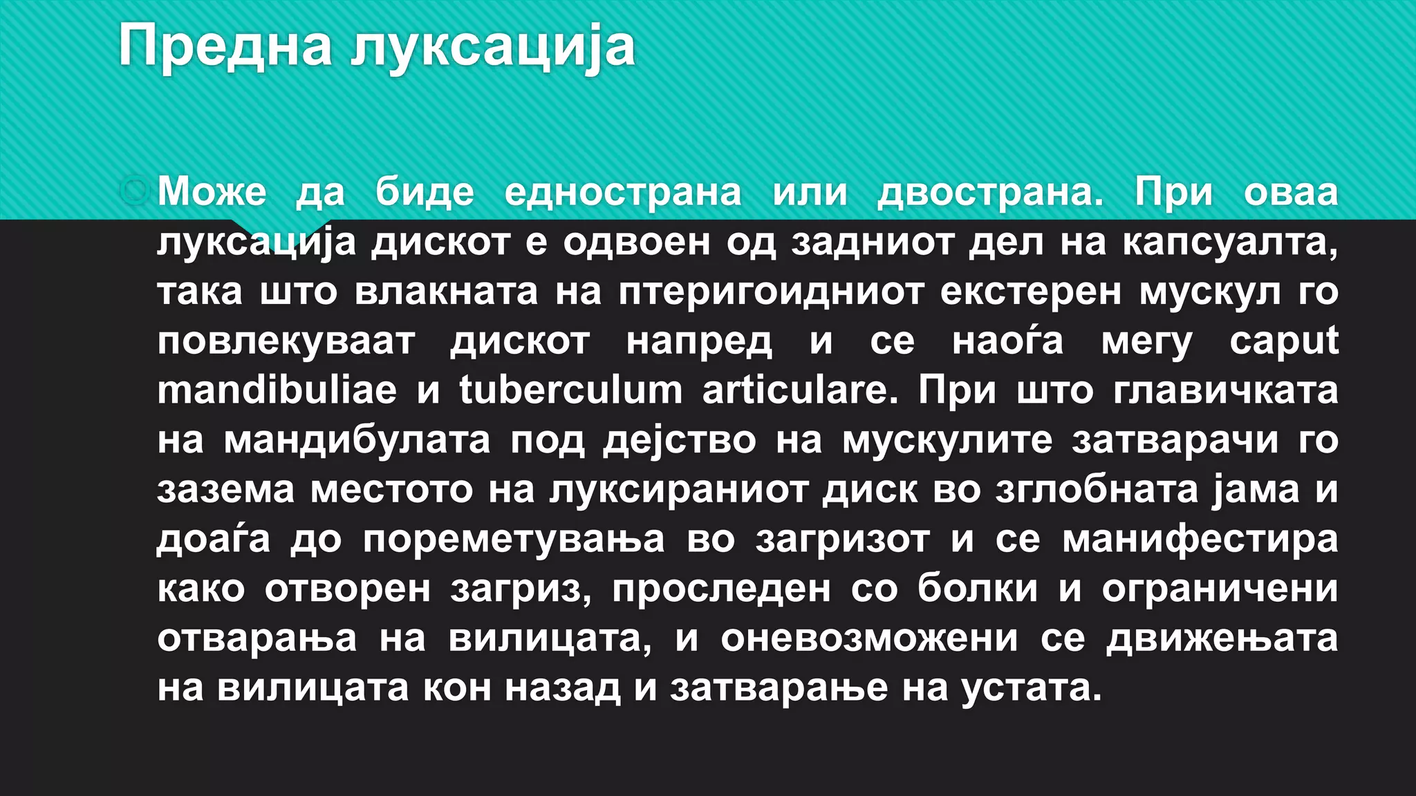 Luksacija na TMZ.pptx