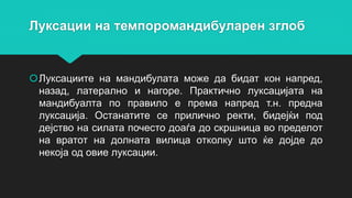 Luksacija na TMZ.pptx
