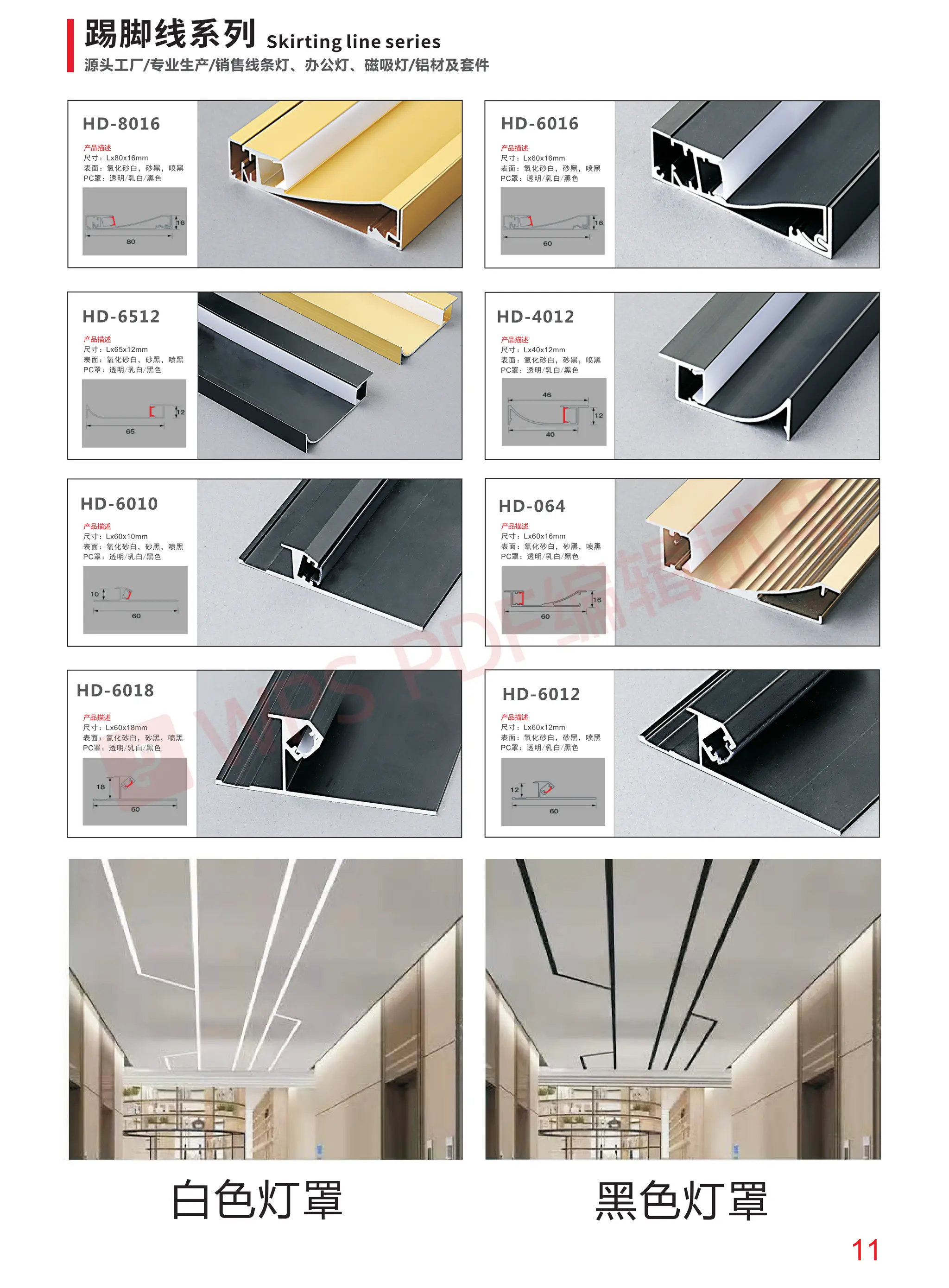 Lumihome Aluminum Profile data sheet, linear light fixture | PPT