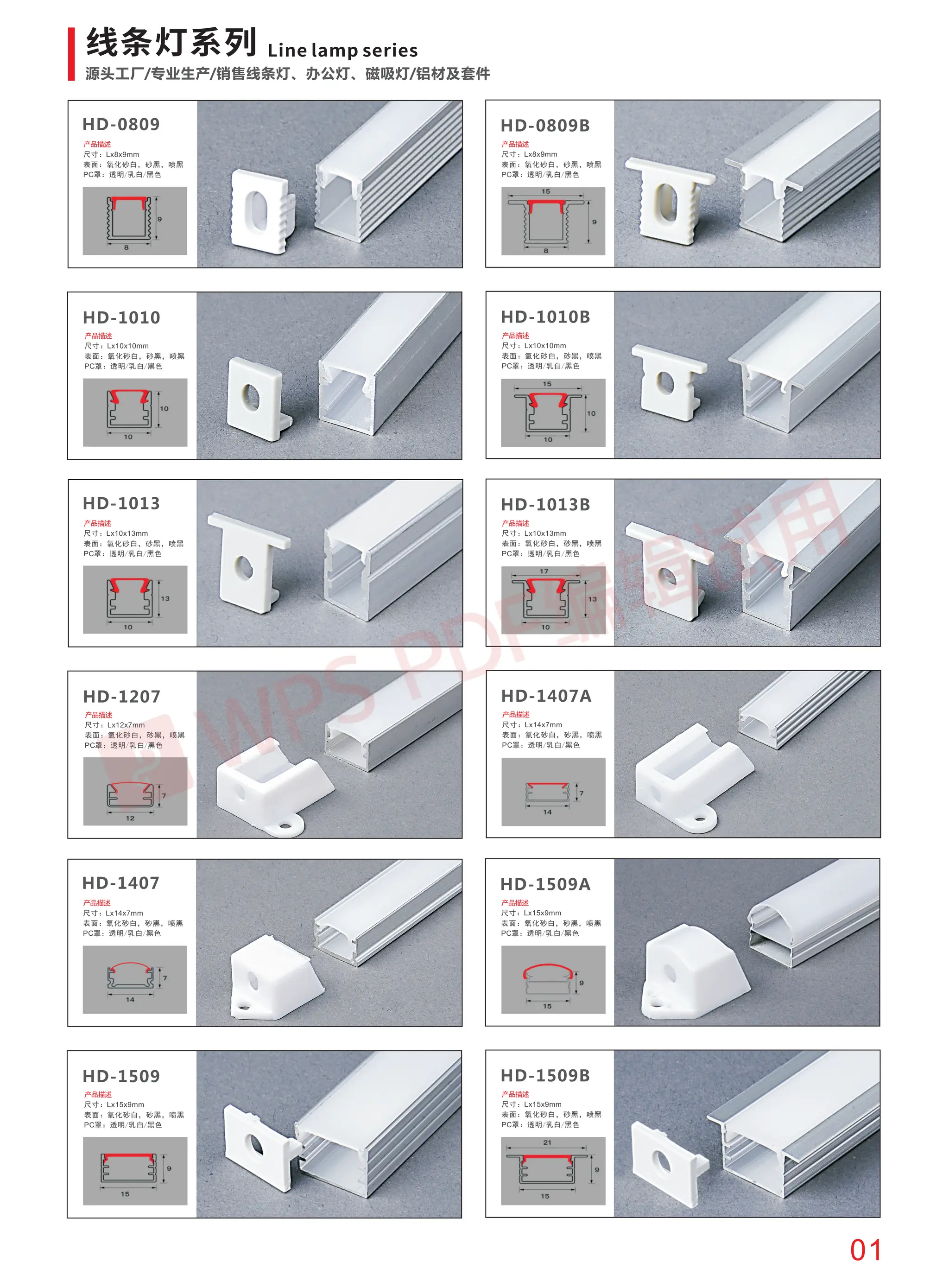 Lumihome Aluminum Profile data sheet, linear light fixture | PPT
