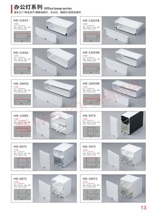 Lumihome Aluminum Profile data sheet, linear light fixture | PDF