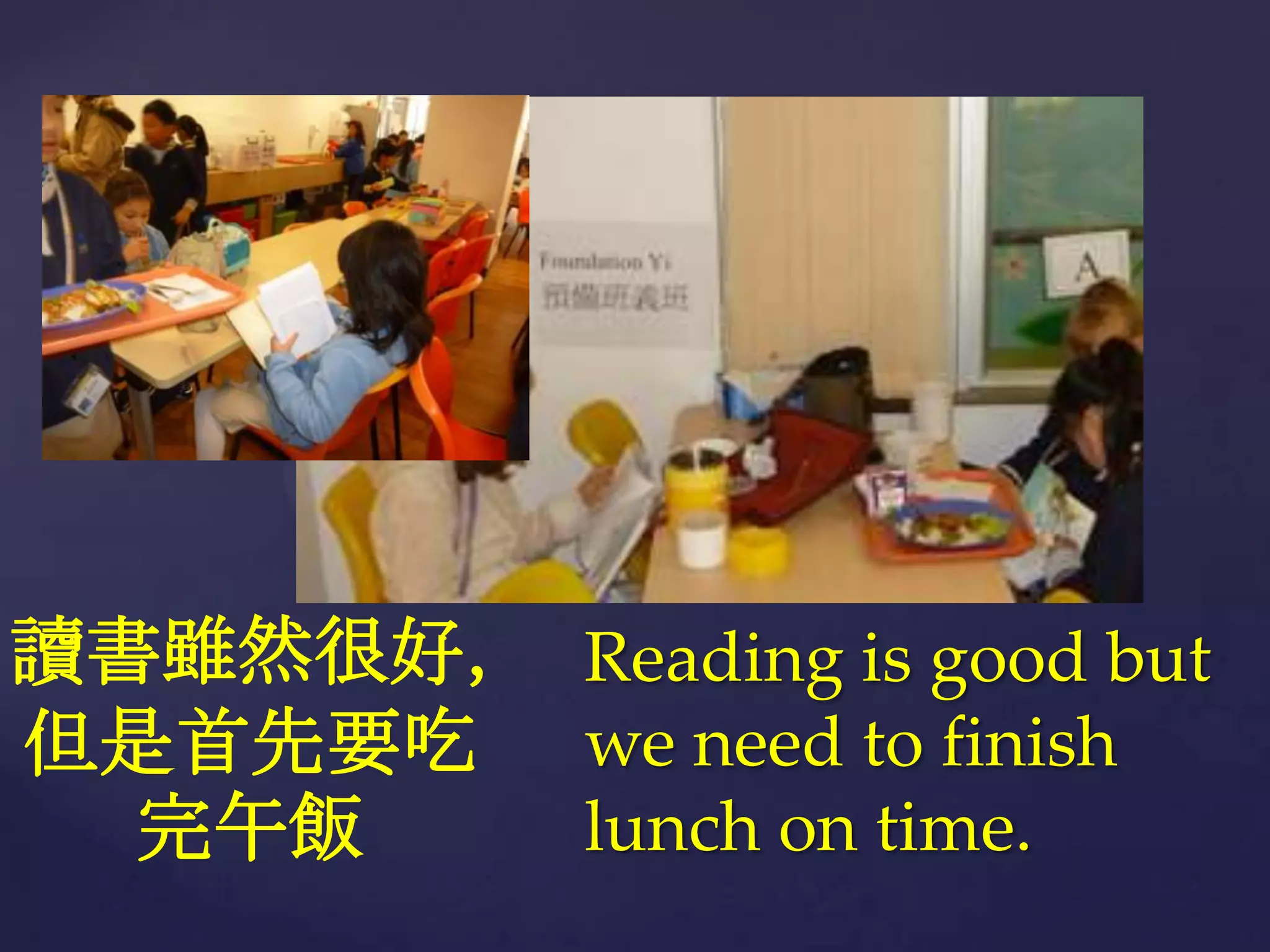 Lunch time expectations3 | PPTX