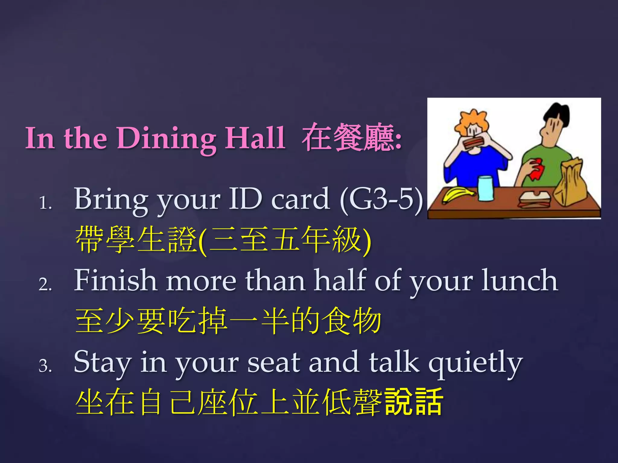 Lunch time expectations3 | PPTX
