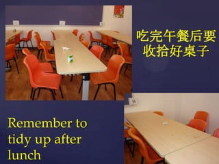 Lunch time expectations3 | PPT