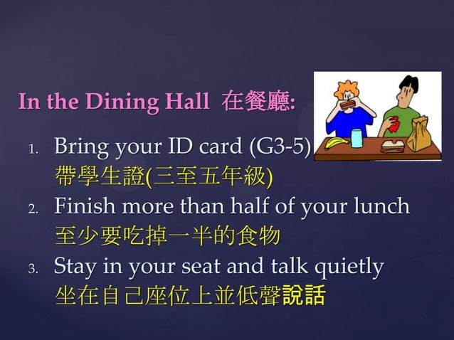 Lunch time expectations3 | PPT