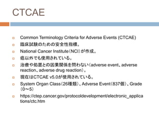 肺癌診療の基礎 | PDF | Cancer | Diseases and Conditions