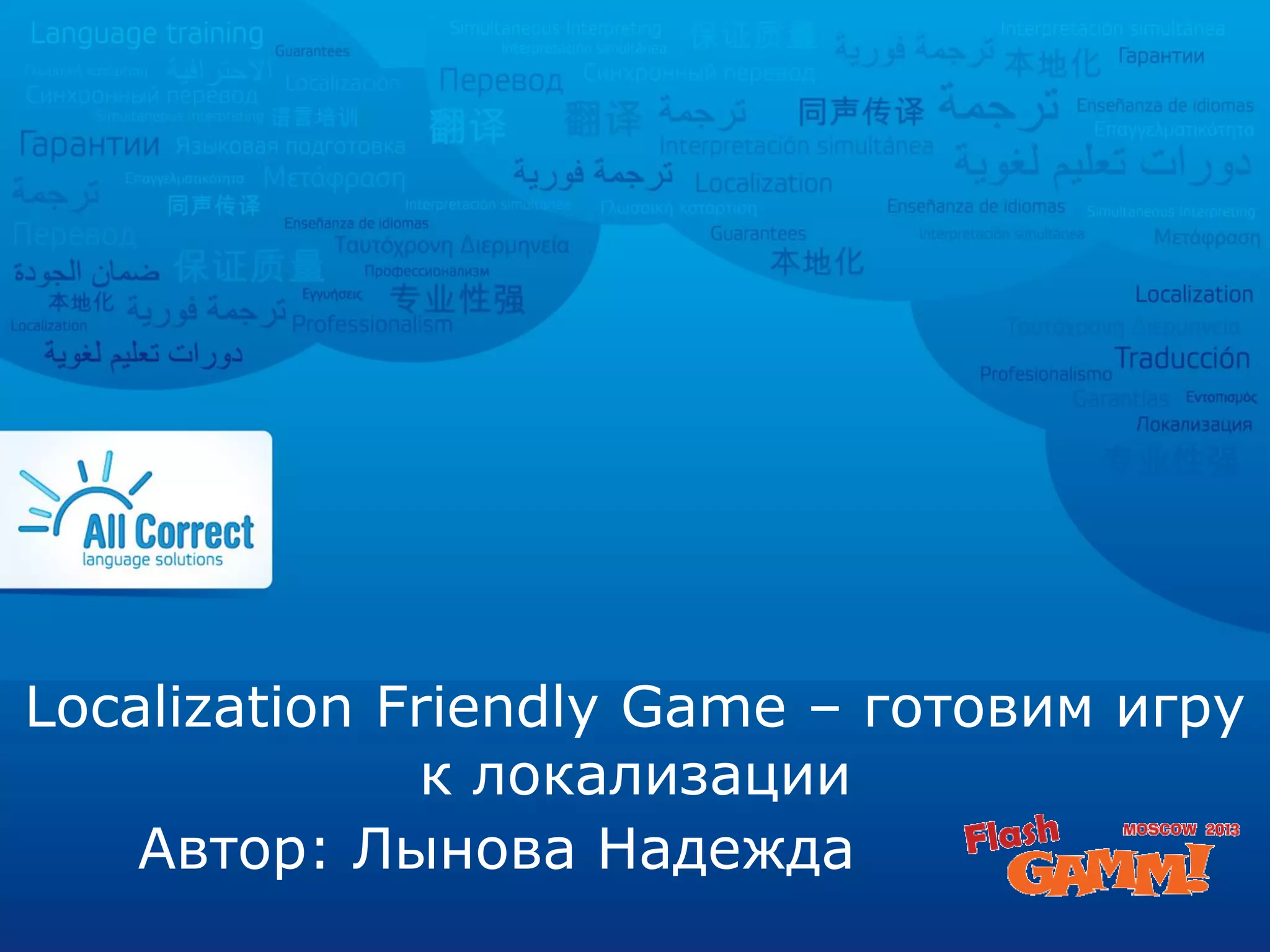 All Correct Localization: Localization Friendly Game: Prepare Your Game to Localization | PDF ...