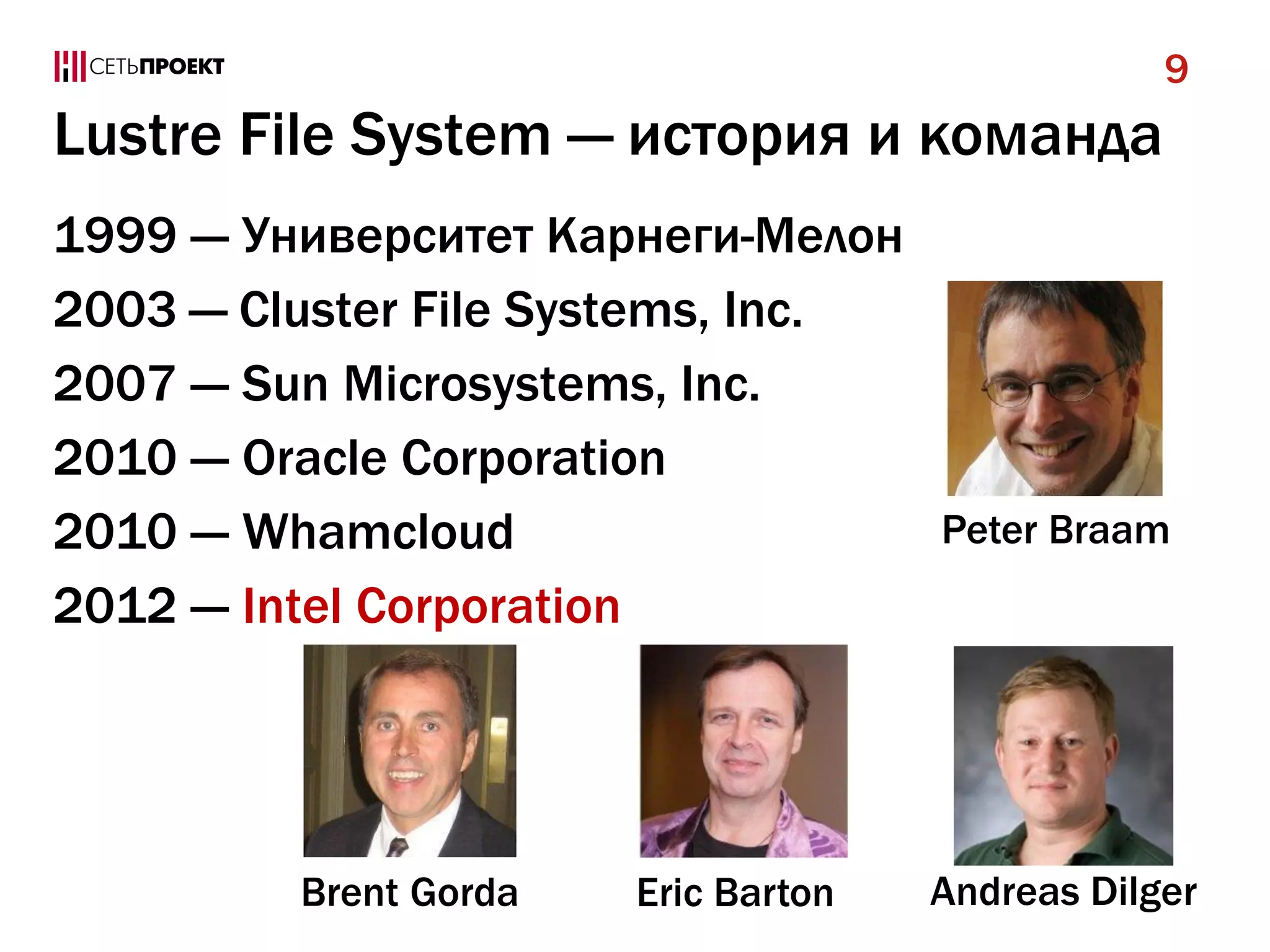 Lustre file system for seismic processing (159060) | PPT