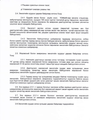 Lustshinejuram 150326013624-conversion-gate01 | PDF