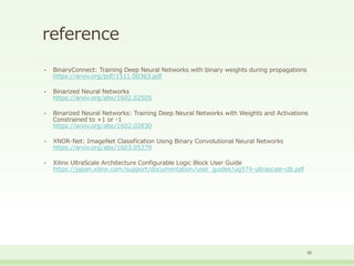 LUT-Network Revision2 -English version- | PPT