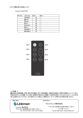 Lv1 remocon manual_rev1.3 | PDF