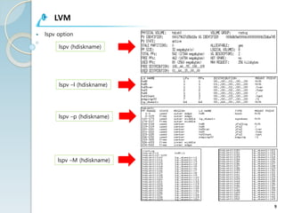 AIX - LVM 이란? | PPT