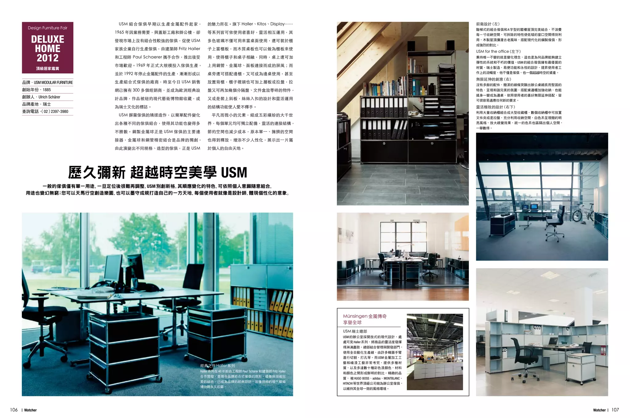Lw44 usm | PDF