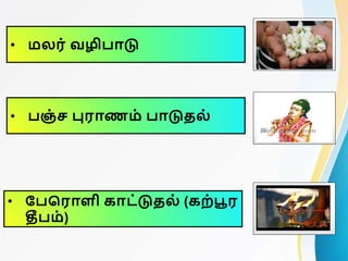 vaarm_9_-_muruk_vlllipaattu.pptx