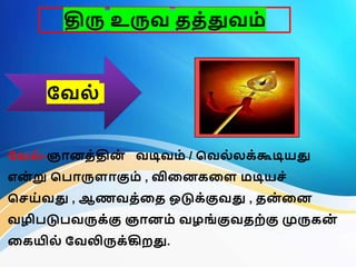 vaarm_9_-_muruk_vlllipaattu.pptx