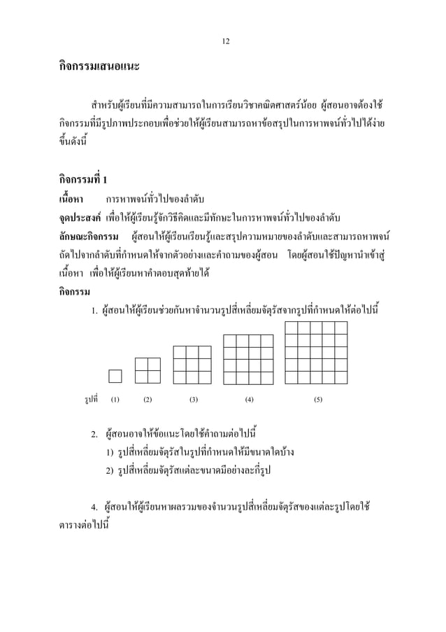 Basic m5-1-chapter1 | PDF