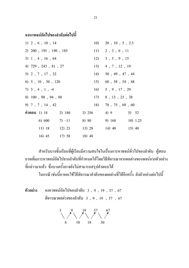 Basic m5-1-chapter1 | PDF