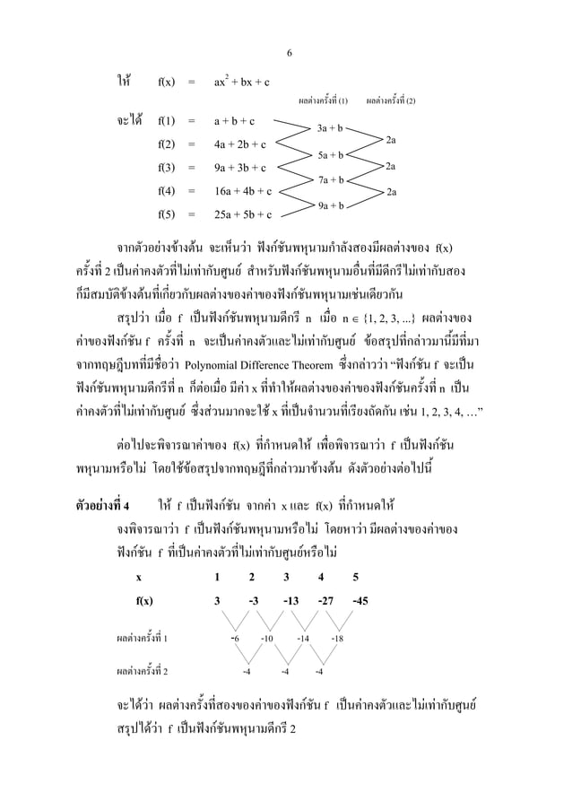 Basic m5-1-chapter1 | PDF