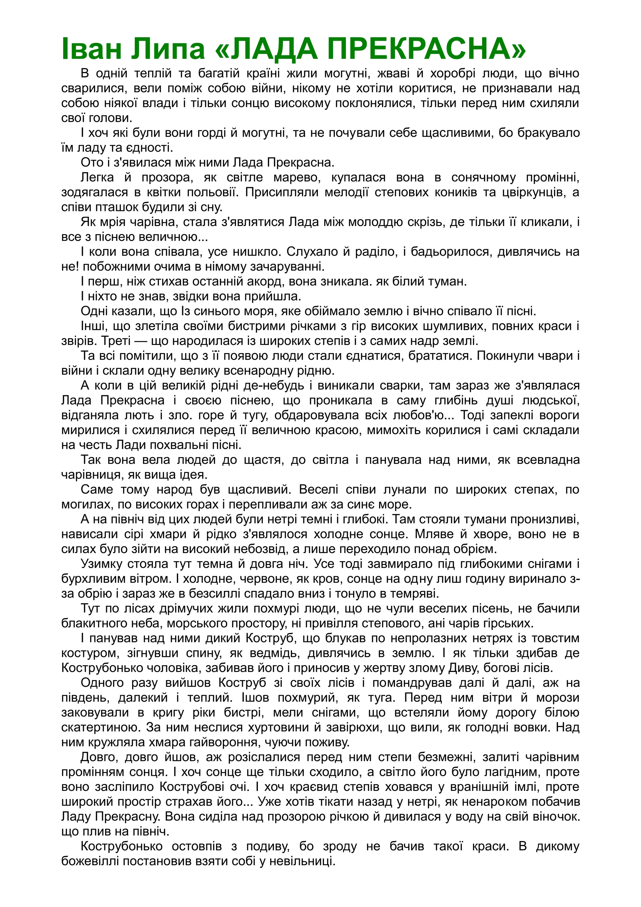 lypa_ladaewgerhtrjtrsjrsjtrjhtrjhtrsjtrsj.pdf