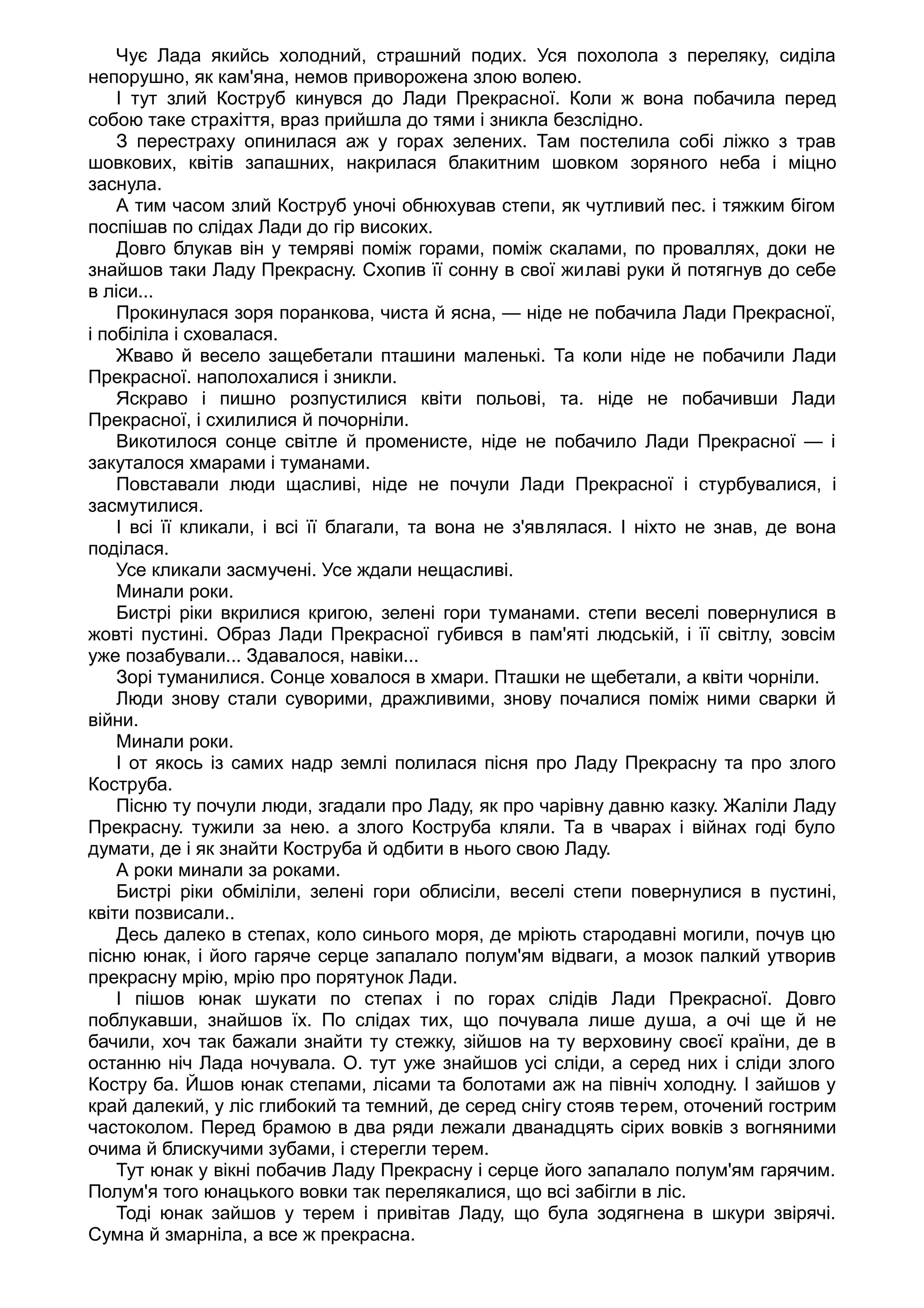 lypa_ladaewgerhtrjtrsjrsjtrjhtrjhtrsjtrsj.pdf