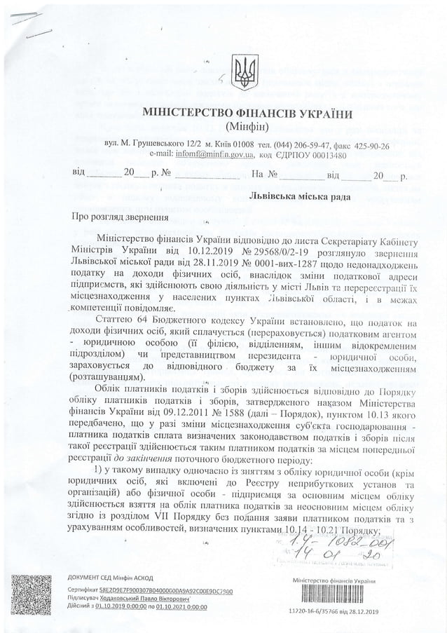 Відповідь Міністерства фінансів України Pdf