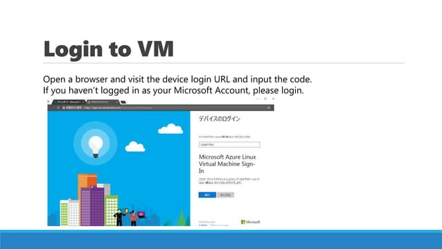 Log in to a Linux VM in Azure using AAD authentication | PPT