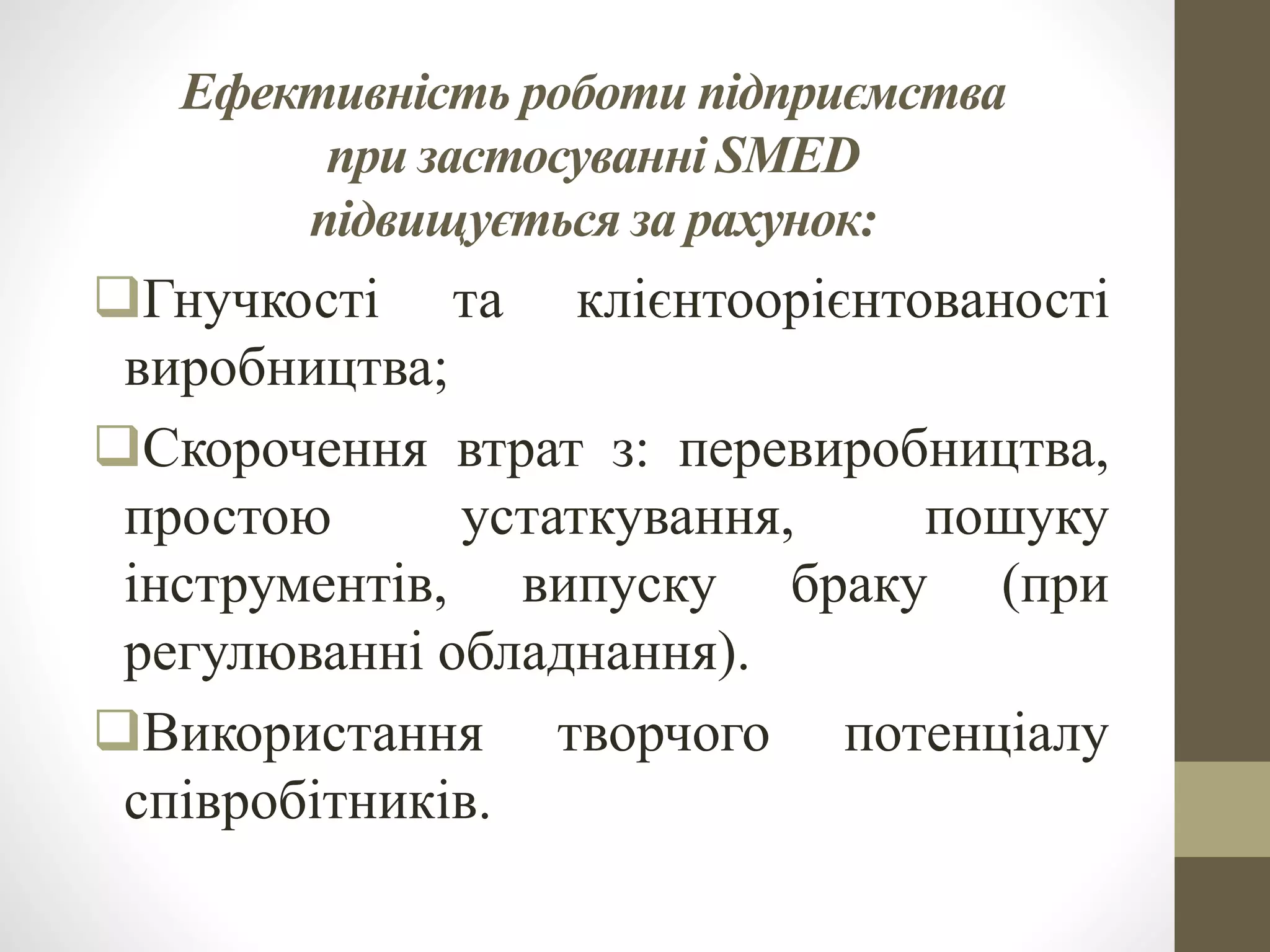 Lytvynenko | PPTX