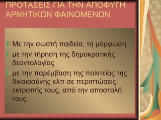 Mεσα μαζικης-ενημερωσης | PPT