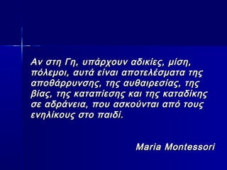 Maria Montessori biography | PPT