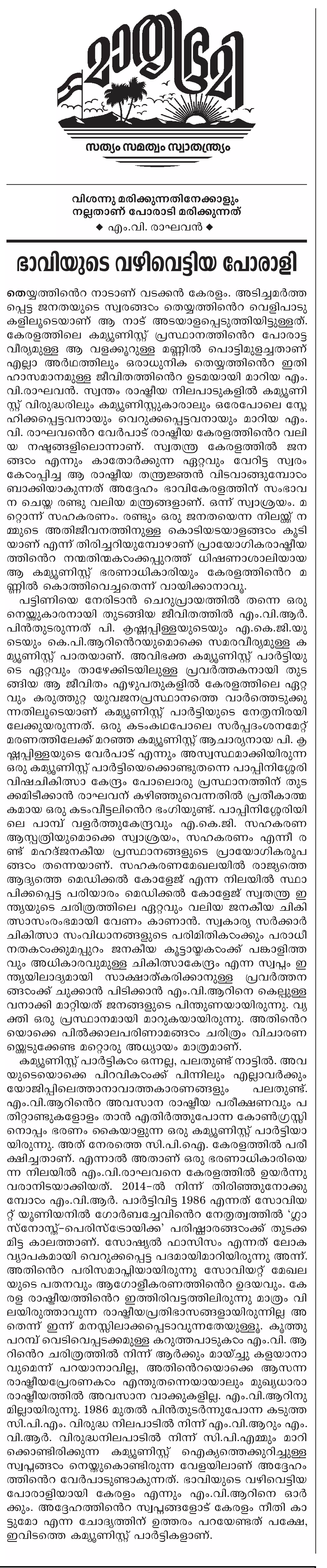 M.v.ragavan | PDF